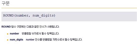 엑셀 함수 반올림 올림 내림 함수 Round Rounddown Roundup 네이버 블로그