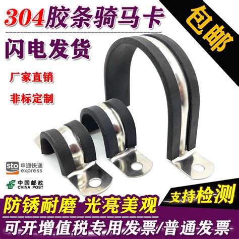 304不锈钢带胶条骑马卡防滑绝缘卡箍马鞍卡F型管箍电线电缆固定夹 虎窝淘