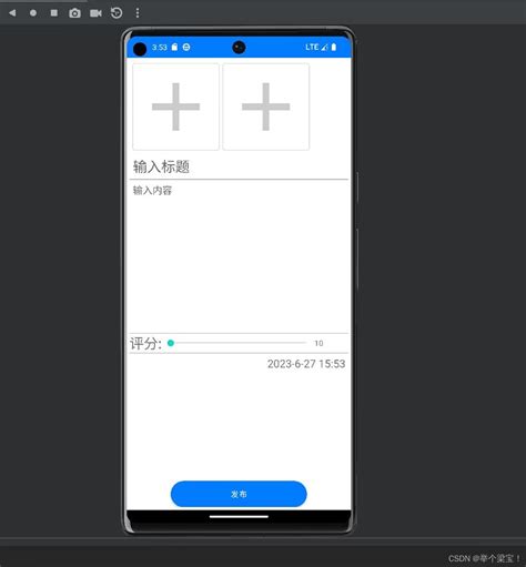 Android Csdn