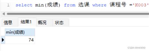 数据库 mysql 实战项目——学生选课系统数据库设计与实现（附源码） csdn博客