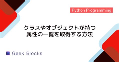 Python オブジェクトをコピーするcopyの使い方と注意点を解説 Geekblocks