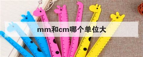 Mm Cm