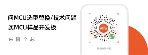 【99元预售】ti 首款m0内核mspm0开发套件上线！ 芯师爷