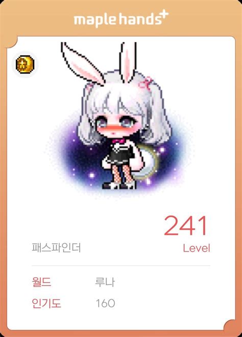 메이플스토리 인벤 바니걸 세트 언제 나오지 메이플스토리 인벤 자유게시판 구