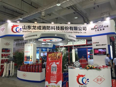 第五届中国（山东）国际消防安全技术与应急救援设备博览会今日隆重开幕！ 消防百事通