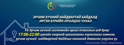 УБЦТС ТӨХК ийн Баянзүрх хэрэглэгчдэд үйлчлэх төв