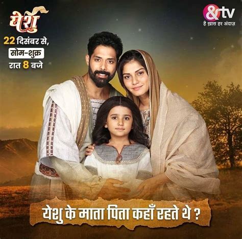 Yeshu Serial Andtv Wikicast Real Name Photo Trailer And News