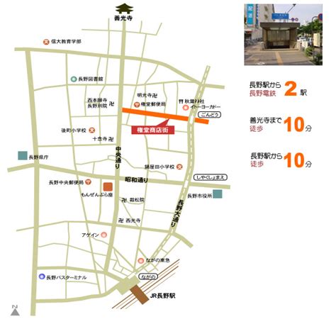 権堂商店街へのアクセス 長野市権堂商店街ガイド