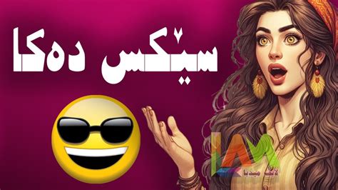 دەستدرێژی سێکسی 😱 شاگردێکی نانەوا باسی وەستاکەی دەکا کە چی لێ کردووە🤪