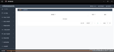 ssm毕设 乐购游戏商城系统源码 程序 论文 csdn博客