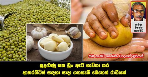 Dr Wasantha Ubayajeewa Atharaites Health And Lifestyle Magazine