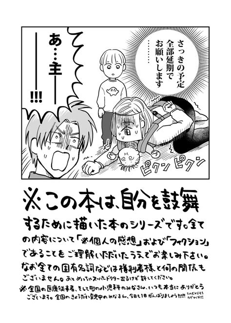 なあい 5 3東1ウ46a sex：必要あり on twitter なんでも楽しめる人向けの本です！！！！！！！！！ ※この本には育児上のうんちが出ないとか離乳食とかアレルギーとか蜂に刺さ
