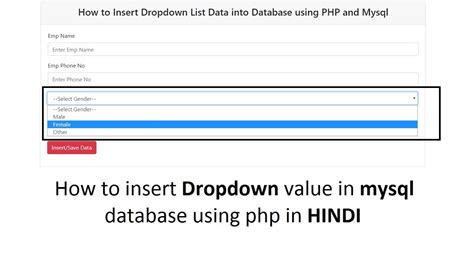 How to insert dropdown value in database using php in hindi - YouTube