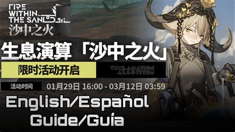 Arknights Cn Guide Reclamation Algorithm Fire Within Sand Youtube