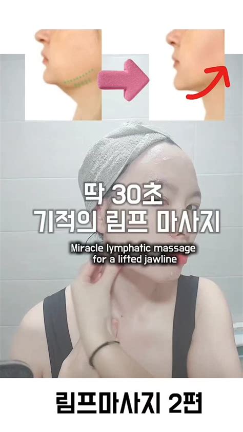 피부마법사 피부관리장인 페이스마사지 스킨어노인팅 Ceo 이 간단한 두가지 동작 미라클 림프마사지 따라하기 쉽고