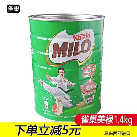 马来西亚原装雀巢美禄mlio可可粉1400g罐装三合一冲饮巧克力粉虎窝淘