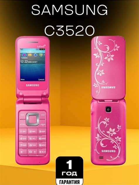 Мобильный телефон C3520 - купить с доставкой по выгодным ценам в ...