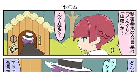 新美南吉文豪とアルケミスト 文アルワンドロログ57 りこりさ或図27東4ス7aのマンガ 江戸川乱歩文豪とアルケミスト