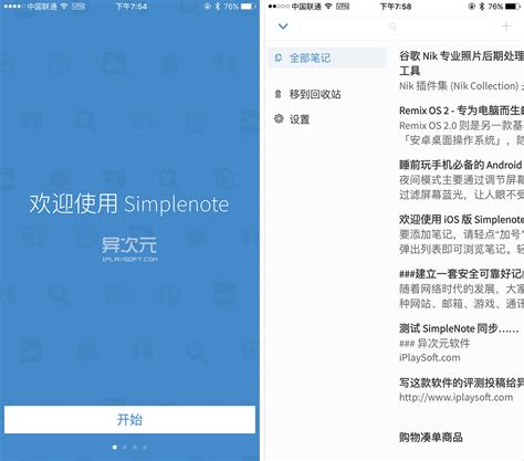 Simplenote 极简精致、轻量高效的云同步纯文本笔记软件 支持 Markdown 写作 异次元软件下载