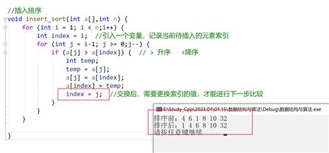数据结构与算法—排序算法篇