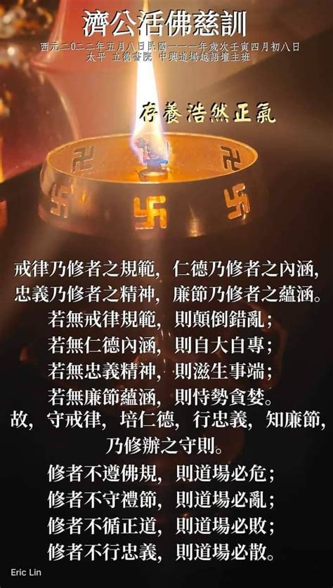 Pin De 瀚弘 翁 En 白陽仙佛語錄