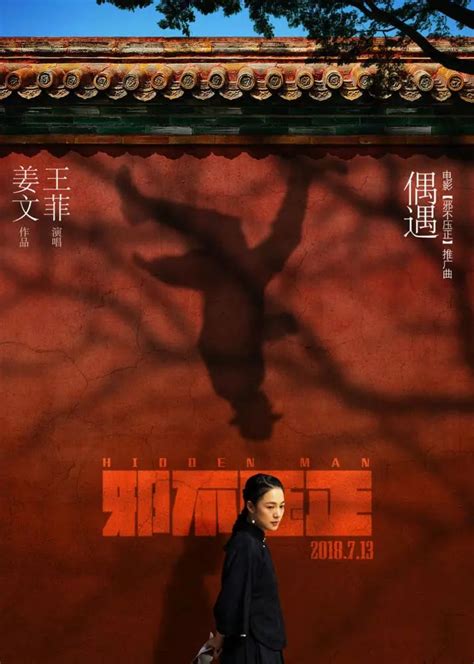《邪不压正》的海报是很赞，但更屌的是姜文的电影h5！