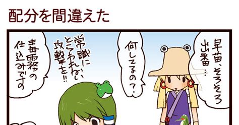 ニンニク臭いアイドルレスラー 夢の東方タッグ編173「口内灼熱地獄」 オレンジゼリーのイラスト Pixiv