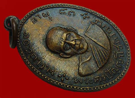 หลวงพ่อเจริญ วัดทองนพคุณ จ เพชรบุรี พ ศ 2509 พระเครื่อง พระแท้ Webpra เว็บ พระ คอม