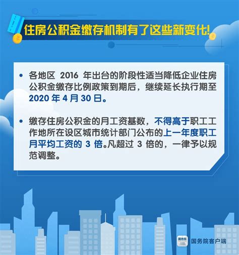 注意盐城2018年度住房公积金缴存基数下月调整 我苏网