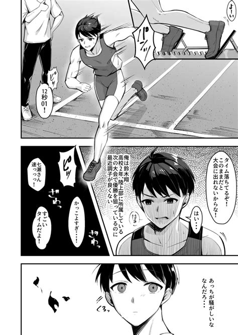 同人誌 あざらしの落とし物 まるまい 爆乳な陸上部の彼女、先輩には逆らえません オリジナル 同人村