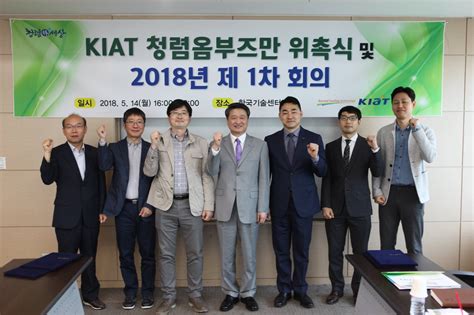 Kiat 한국산업기술진흥원 아무리 강조해도 지나치지 않은 것 바로 청렴입니다 Kiat는 어제