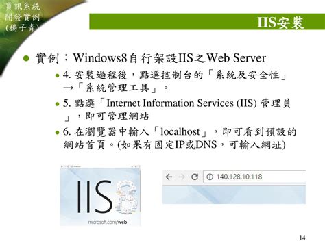 本學期資訊系統開發專案之技術架構 Ppt Download