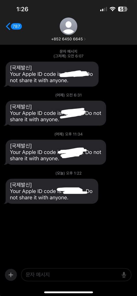 아이폰 이중인증 아이디 코드 보안문자 지식in