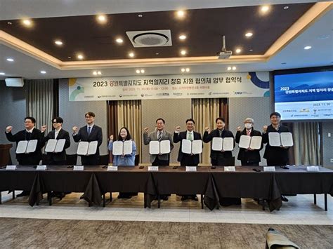 강원테크노파크 강원특별자치도 일자리 창출 업무협약 파이낸셜뉴스