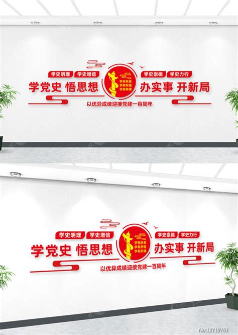 学党史悟思想文化墙图片下载 红动中国