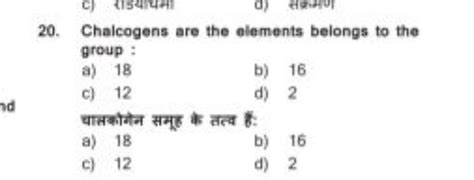 20 Chalcogens Are The Olements Belongs To The Group A 18b 16c 12