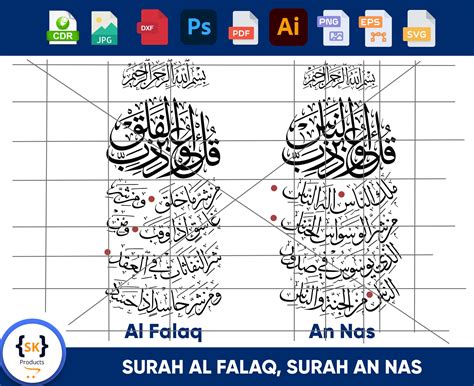 Surah Al Falaq Surah Al Nas Svg Islamic Wall Art Arabic Calligraphy