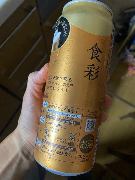 【中評価】アサヒ 食彩 缶485mlのクチコミ・評価・商品情報【もぐナビ】