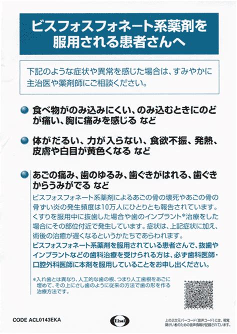 ビスフォスフォネート系薬剤を服用されている患者様へ 天聖会高石歯科医院 姫路の歯科医院 審美歯科 骨粗鬆症