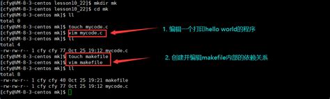 Linux修炼 gcc g 及Makefile工具篇 腾讯云开发者社区 腾讯云