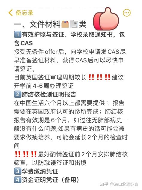 英国留学🇬🇧物品清单 知乎