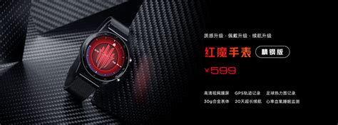 Red Magic Watch Stainless Steel Edition launched in China for 599 Yuan ...