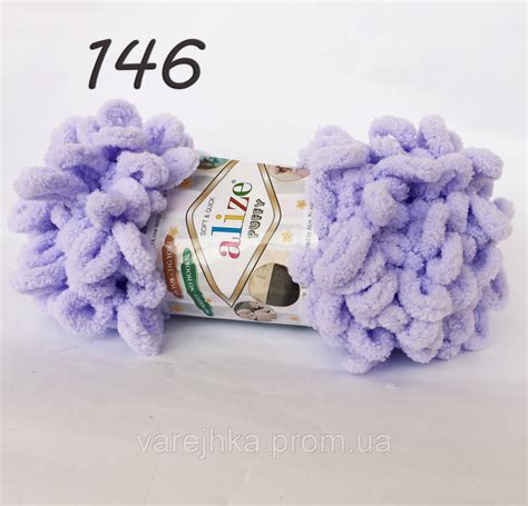 Пряжа Alize Puffy 146 Сирень (Пуффи Ализе) для Вязания Без Спиц Руками ...