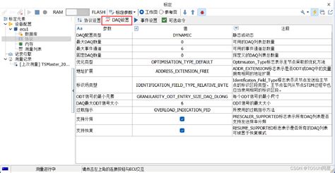 干货分享 Tsmaster—ccp Xcp标定功能详解 Ccp 刷程序 Csdn博客