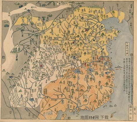 唐土州郡沿革图 初版20P 地图114网