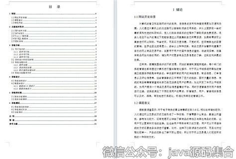 Github Javabscode1095 基于ssm的网上书城系统的设计与实现，附源码数据库论文ppt，包远程安装调试运行
