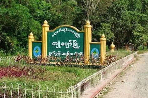 ကျုံပျော်တွင်လူငယ်များကို အကြောင်းအမျိုးမျိုးပြကာ ဖိအားပေးပြီး စစ်သင်တန်းတက်ခိုင်း Ayeyarwaddy