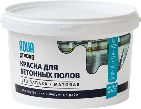Краска для пола Aquastrong 2 кг цвет серый - купить в интернет-магазине ...