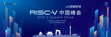 疆亘已投 聚焦产业化落地，奕斯伟计算积极推动risc V应用实践与生态创新 知乎