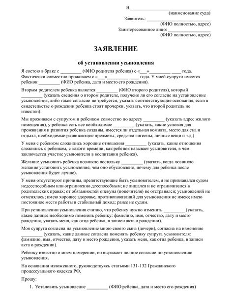 ﻿Автобиография для усыновления ребенка образец 35 фото